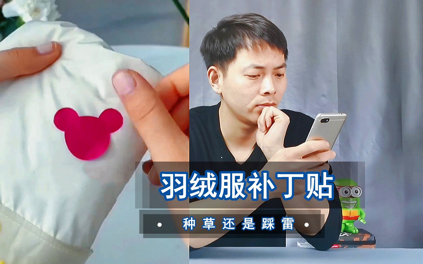 打假十块钱两张的羽绒服补丁贴,实测是种草还是踩雷?