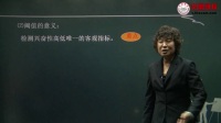 事业单位 医疗卫生考试 医学基础知识(生理学)基础精讲班 第1讲