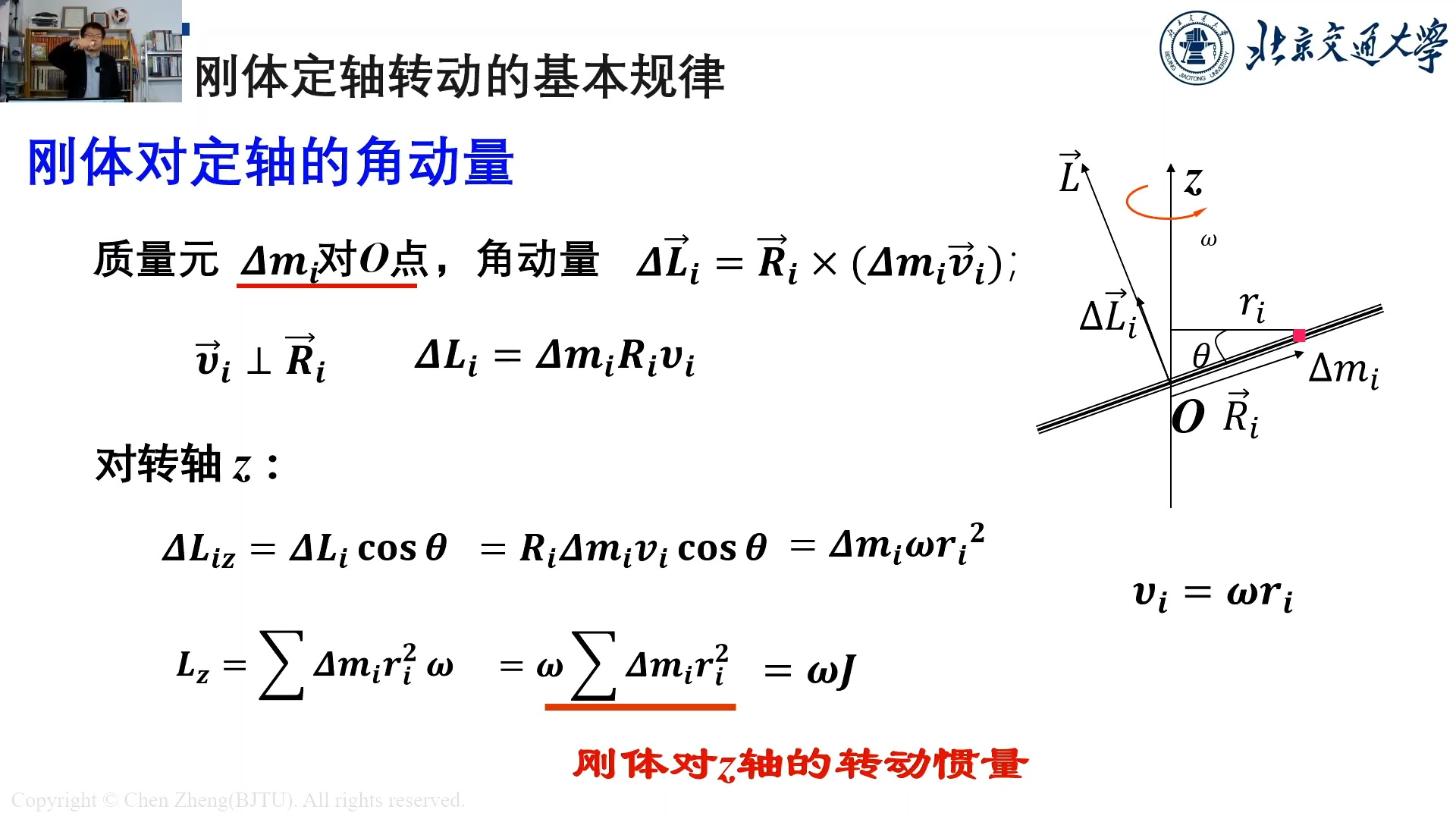 【大学物理】转动惯量和角动量定理简要回顾(陈征博士作品)(无字幕)