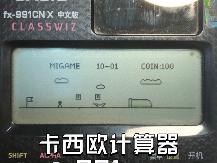 卡西欧计算器fx991cnx爆改像素编辑器教程(verF)