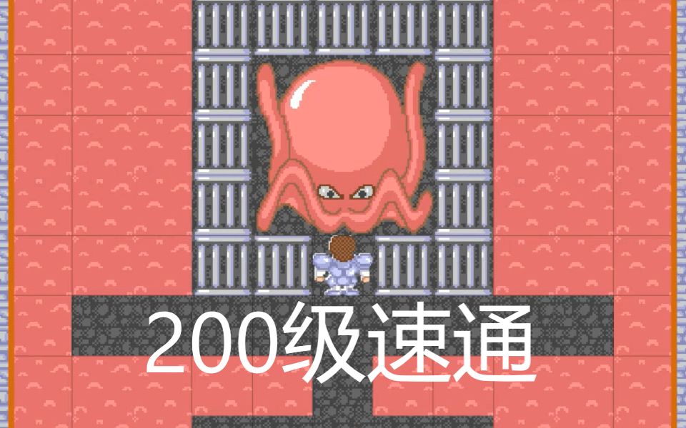 【魔塔24层】毁童年200级暴力速通解析攻略(全程起飞)_游戏热门视频