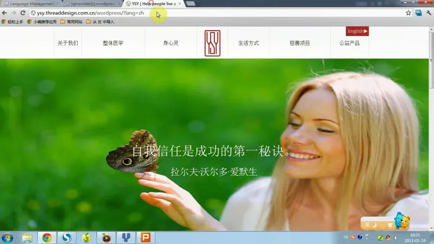 [QTRANSLATE]让WORDPRESS网站支持多语言