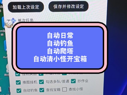 剑与远征启程使用mumu模拟器自动游玩教程