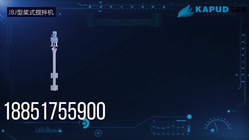 #桨式搅拌机#立式搅拌机#混合搅拌机#污水搅拌机#环保设备