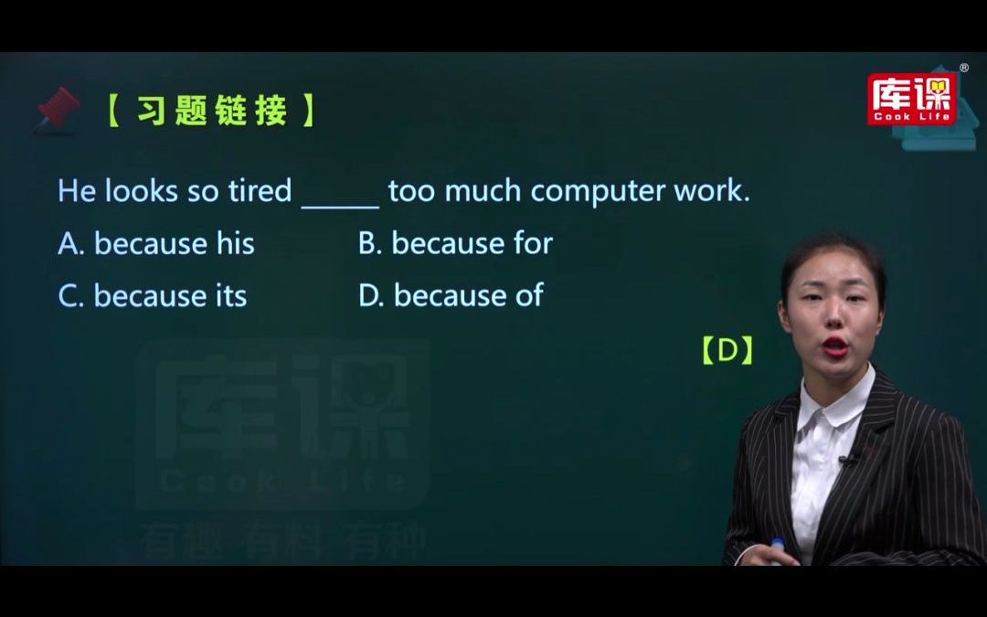 专升本英语because的用法,超好记!