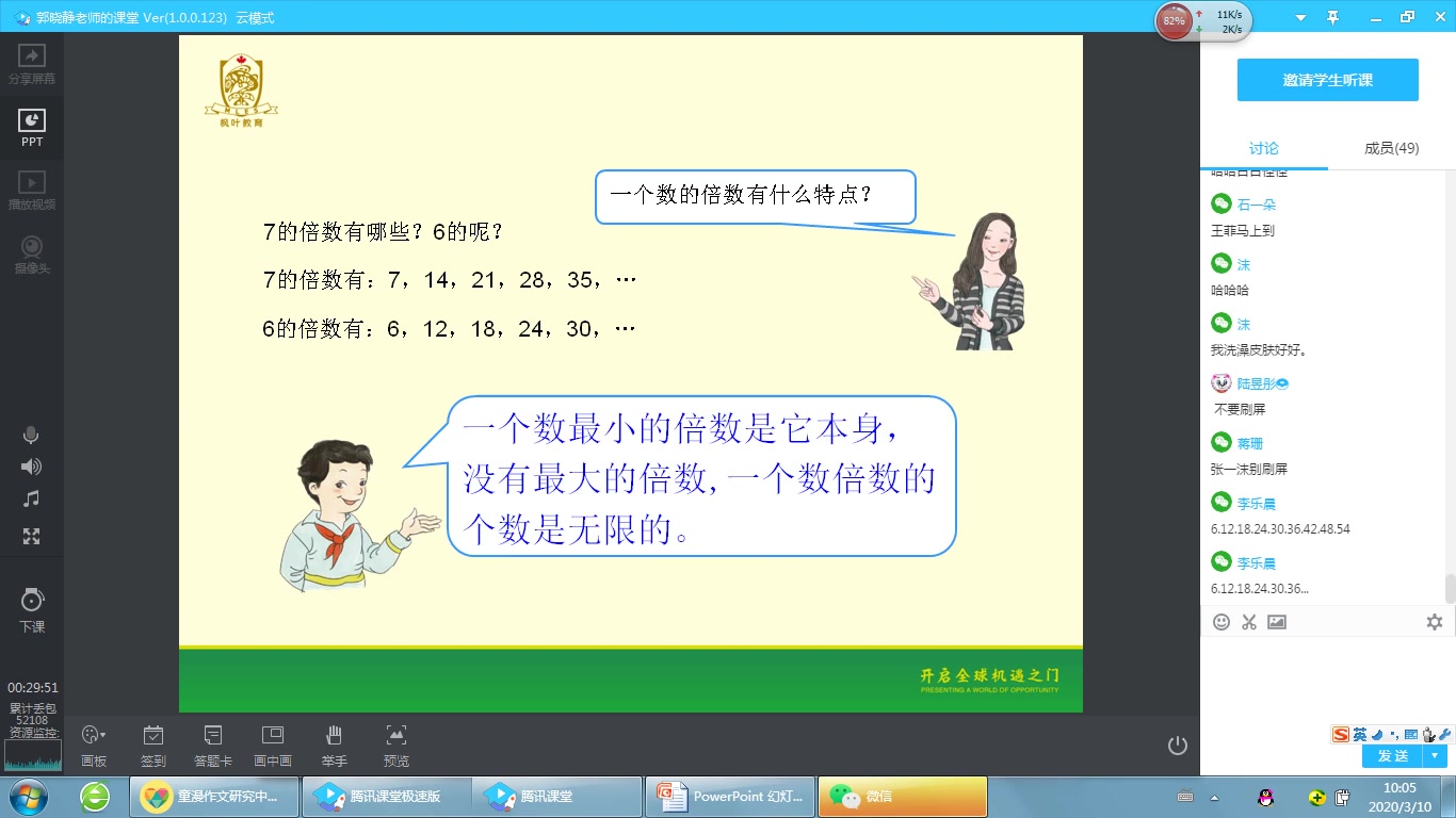 2.4 2、5的倍数特征