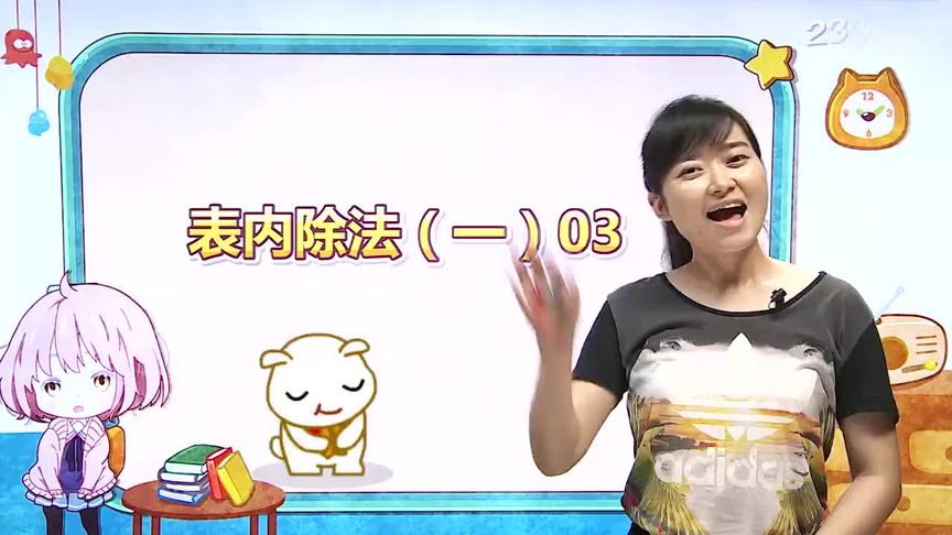 05二年级数学下册第二单元表内除法同步教学