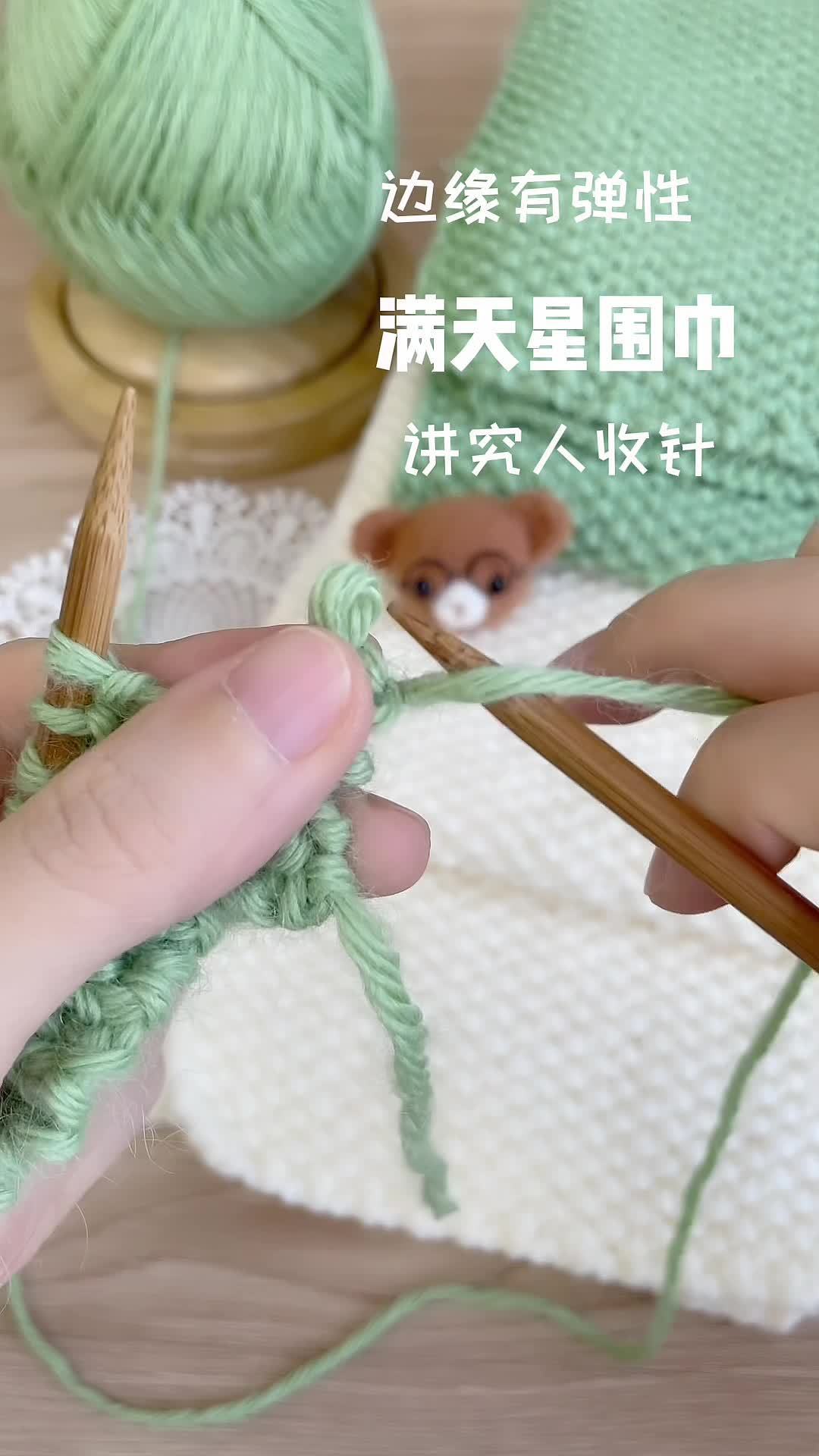 给男朋友织围巾满天星围巾的收针方法