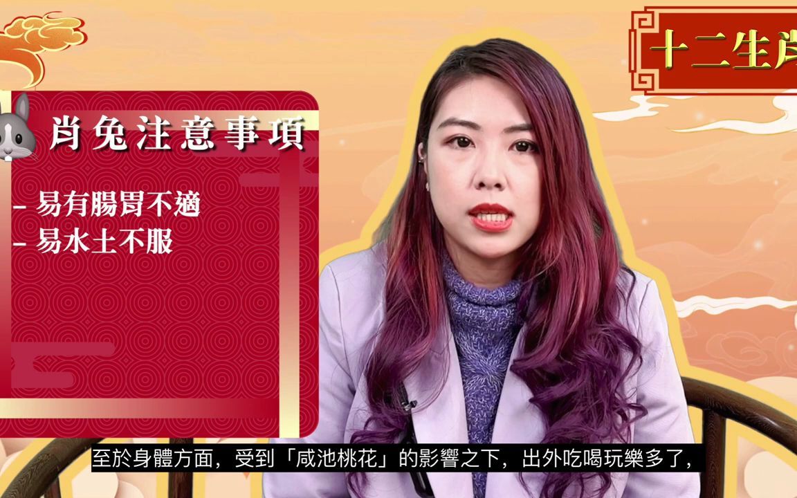 【2022虎年运程】赵嘉宝师傅2022虎年十二生肖运程:兔