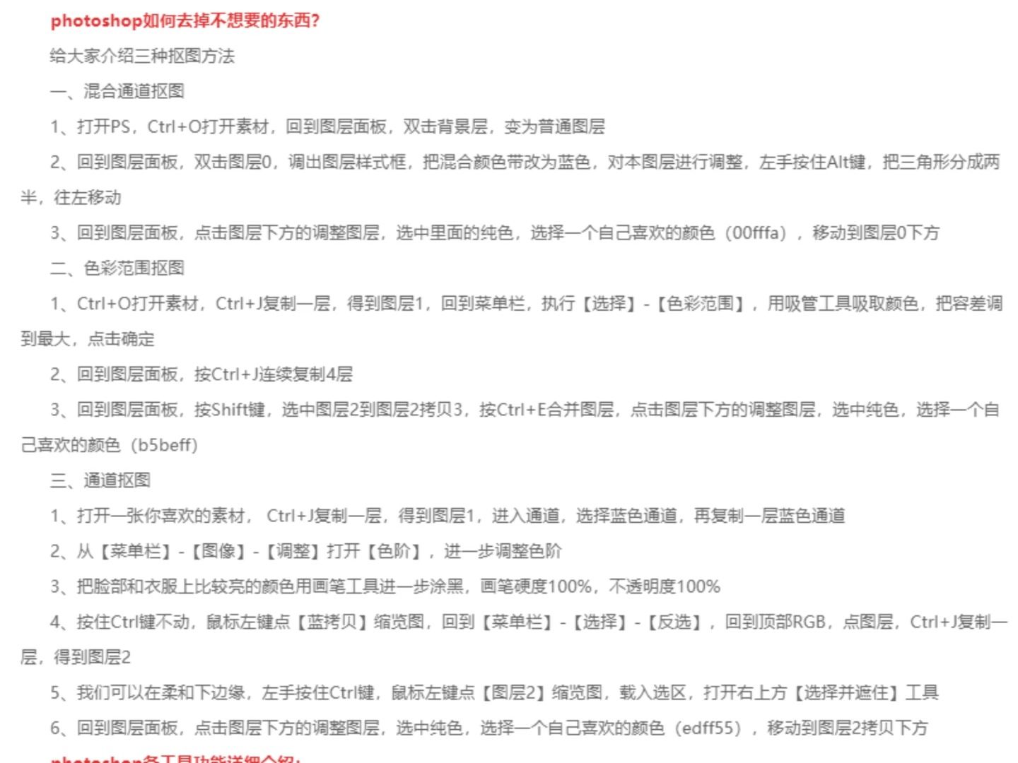 photoshop-下载正版-2024简体中文 ps安装包电脑版下载_ps安装包...