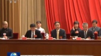 第十次文代会第九次作代会今天闭幕 161203