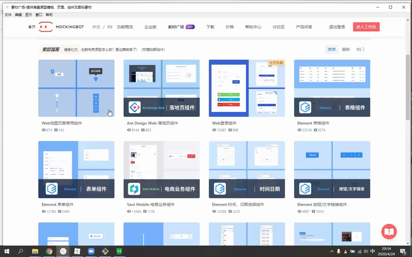 墨刀讲解