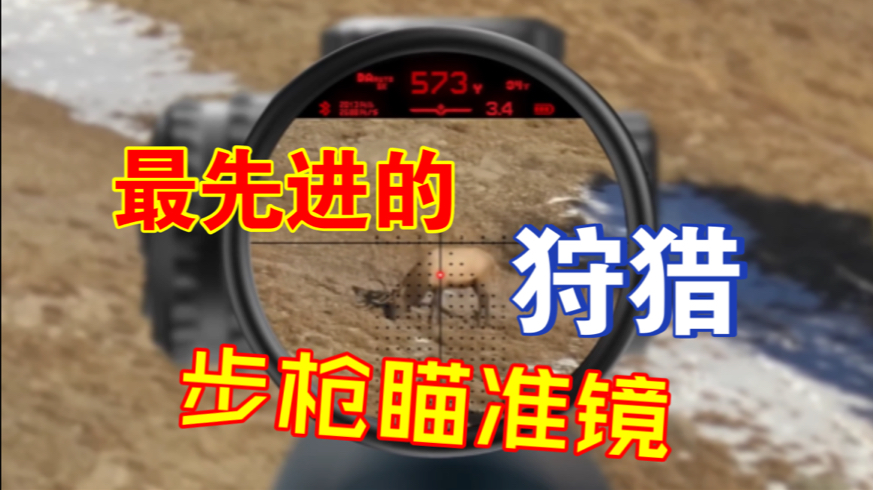 Burris Eliminator 6世界上第一个也是最先进的弹道计算测距瞄准镜,...