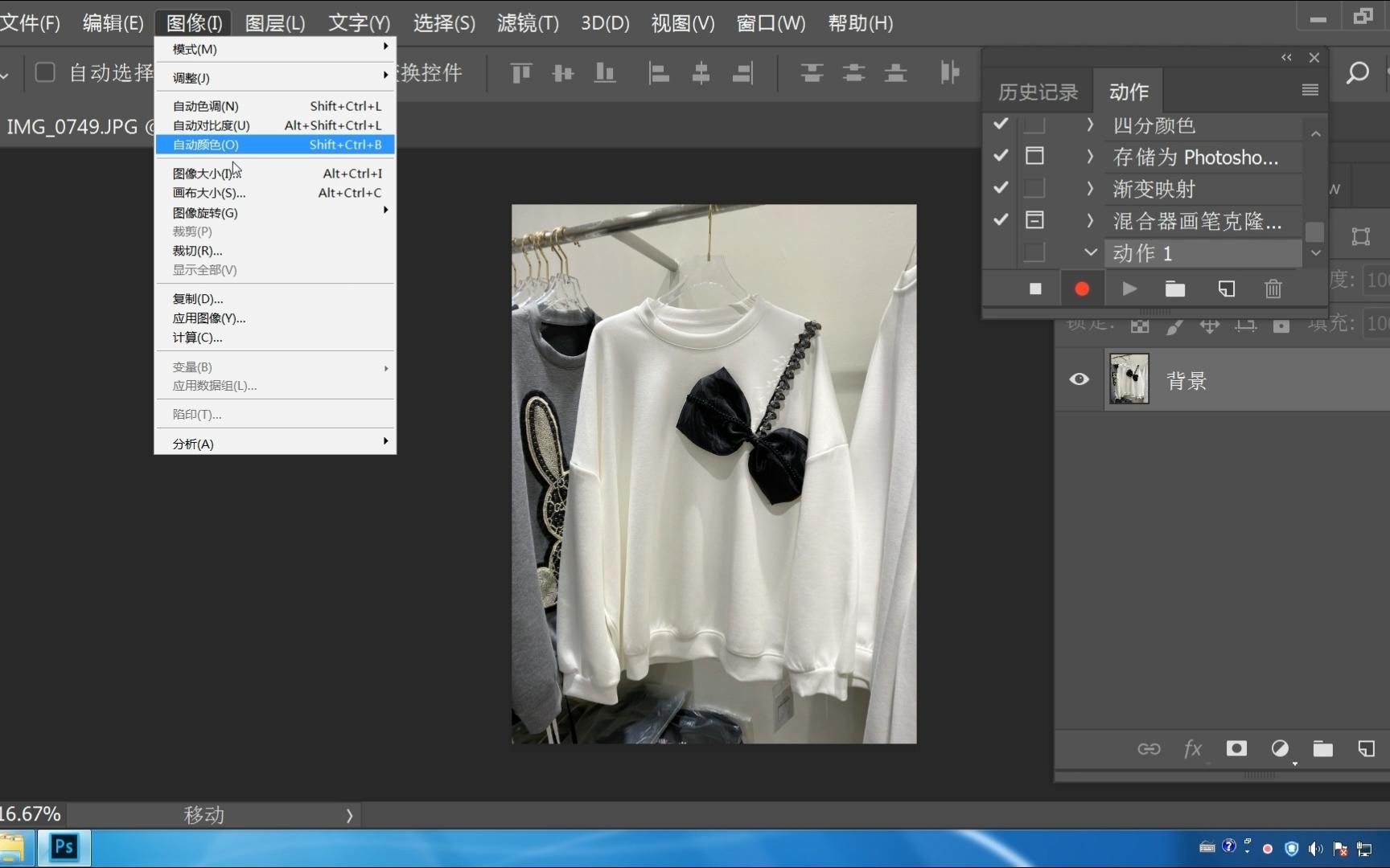 ps怎么建立批处理动作批量裁剪图片尺寸