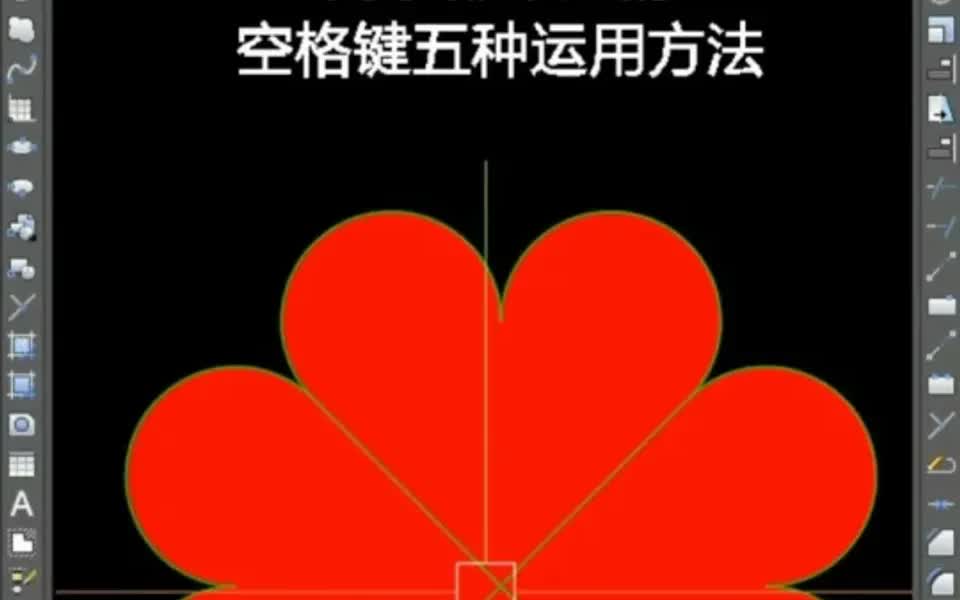 CAD教程-CAD空格键的运用小口诀
