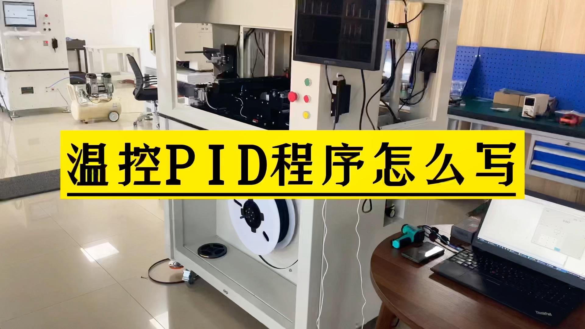 写个温度PID调节程序