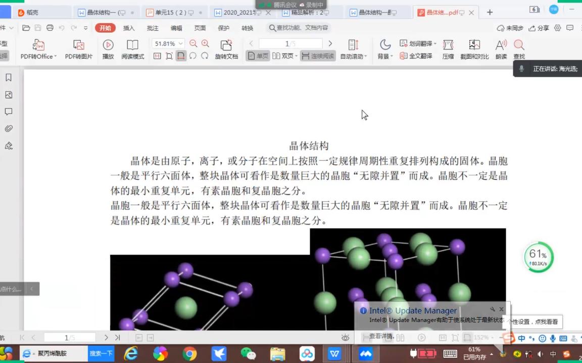 高二第三章第一节:晶体结构一晶胞概念,原子坐标,均摊法