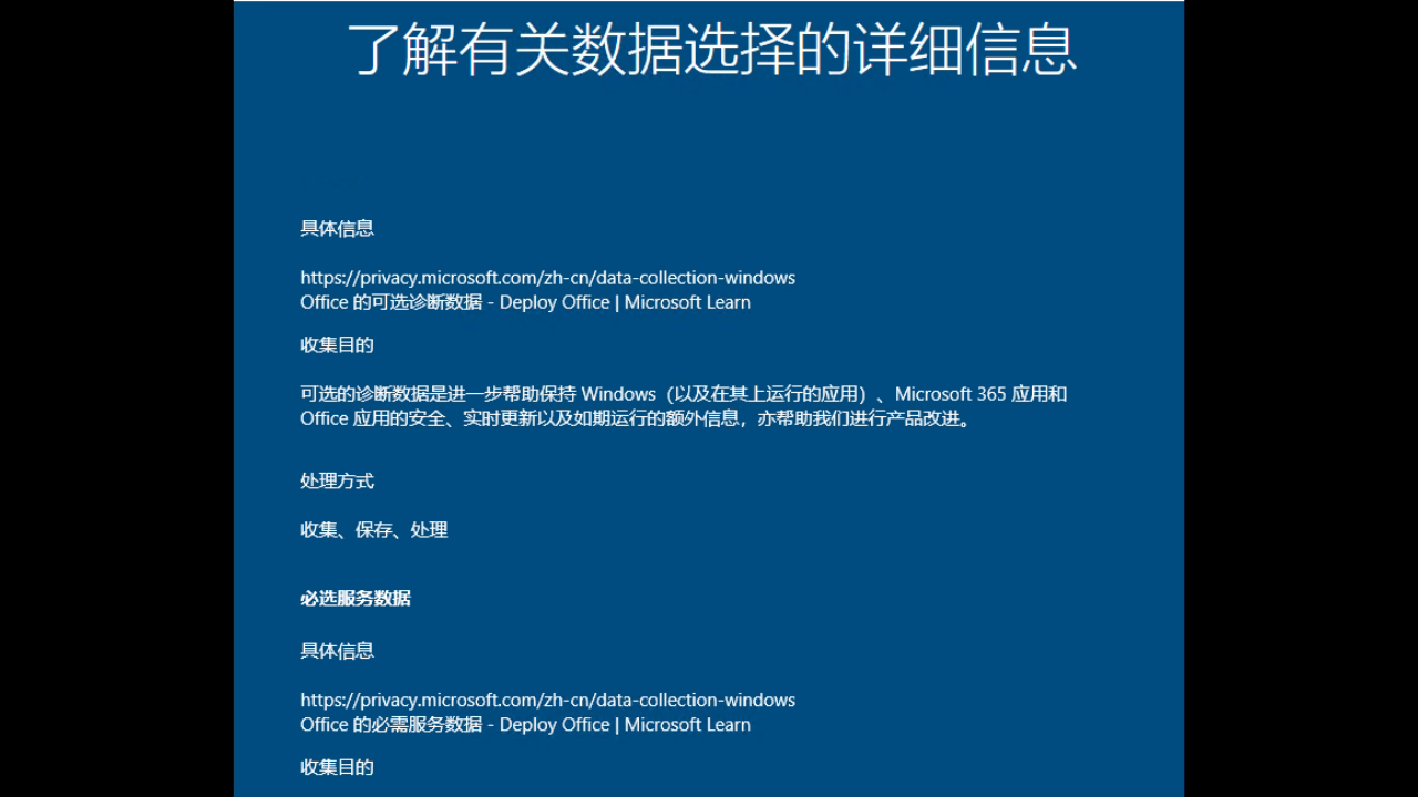 微软要求同意个人数据跨境传输协议