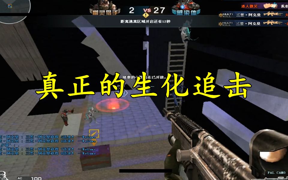 真正的生化追击,全程不带停一直跑,这都能通关绝了!