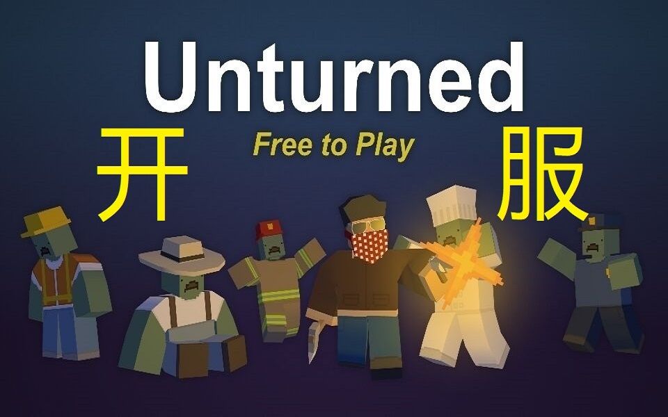 [UN][开服教程]快速搭建未转变者服务器(局域网&互联网服务器的区别)