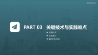 蓝色毕业答辩开题报告简约杂志风格PPT模板