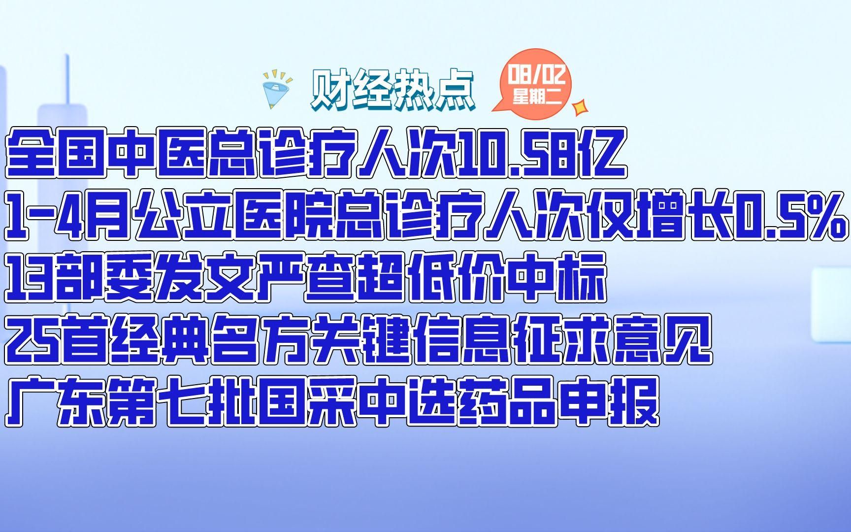 医疗器械招标套路,懂的,都懂!