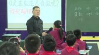 数学名师罗鸣亮优质课《认识负数》五年级