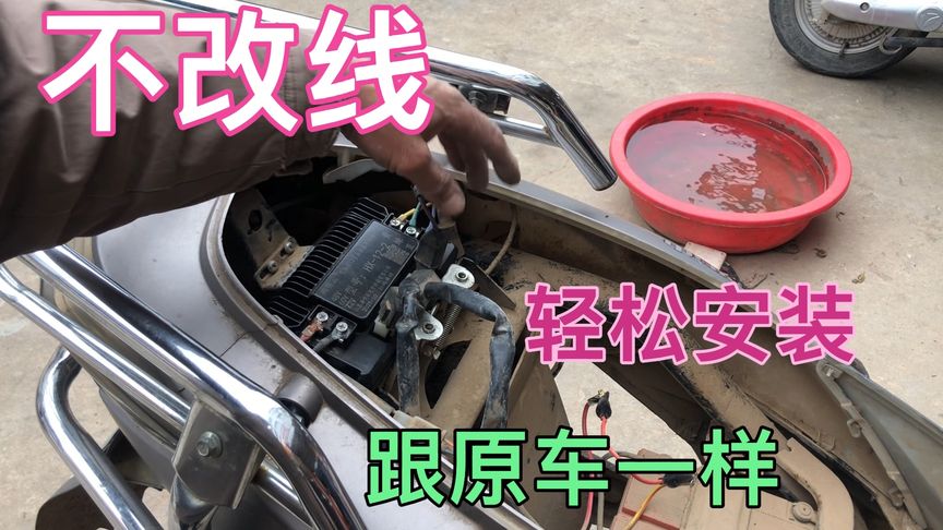 给雅迪电动车更换一个可篇程控制器,不用改线就能轻松安装