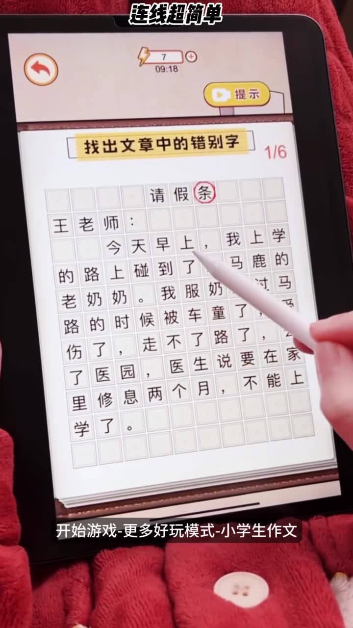 游戏:你永远不知道你在孩子的作文里扮演什么角色