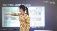 银行存款日记账