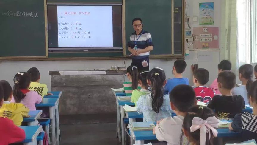 #课堂实录 #2.0信息技术提升工程#