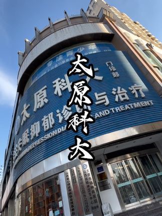 婚姻家庭焦虑青少年心理咨询都可以 科大心里咨询中心##心里咨询 #...
