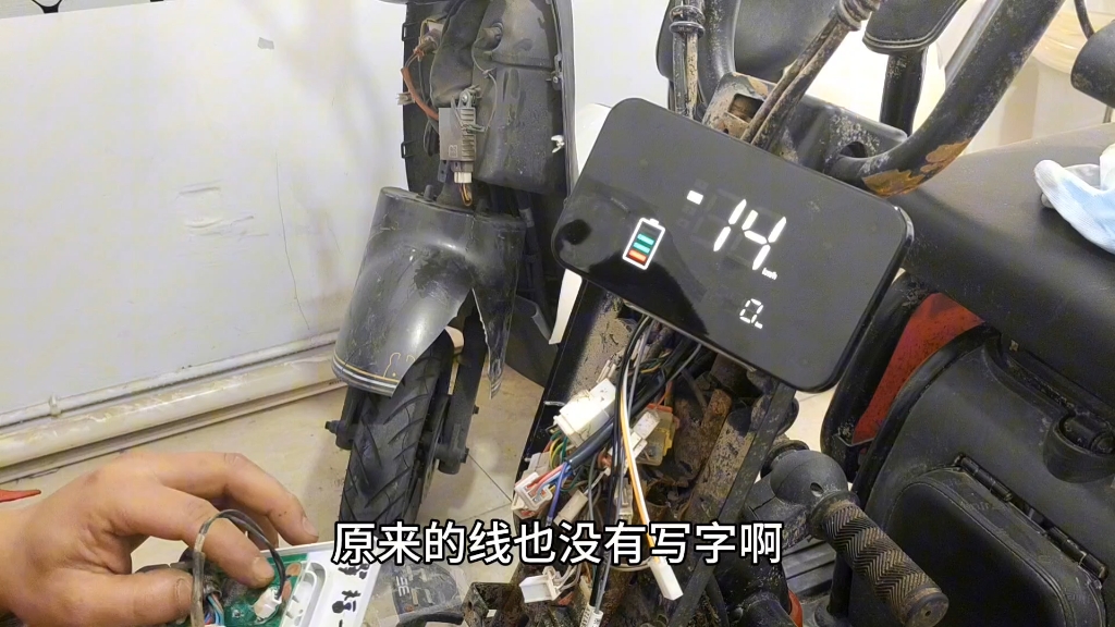 电动车查找线路,模块控制器改普通控制器,更换仪表,查找线路思路分析!
