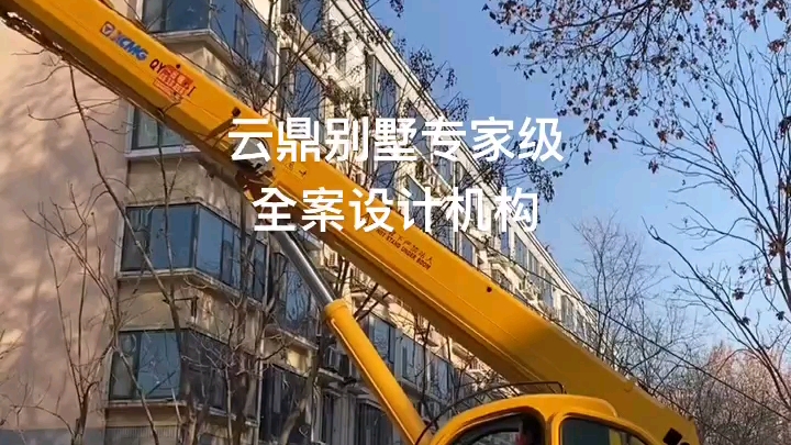 真诚服务客户!用心做事,一定赢得客户认可和支持!给新天第/云鼎别墅...