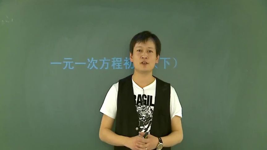 初中数学:一元一次方程怎么解?详细解题步骤,基础训练常见考题