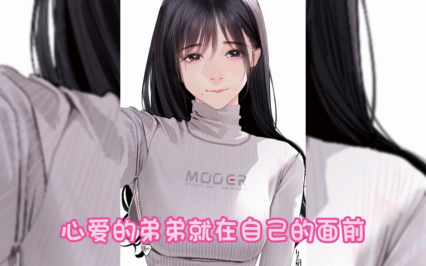 【男性向】《病娇姐姐失控后的深夜安抚与告白》50%病娇50%柔情哄睡