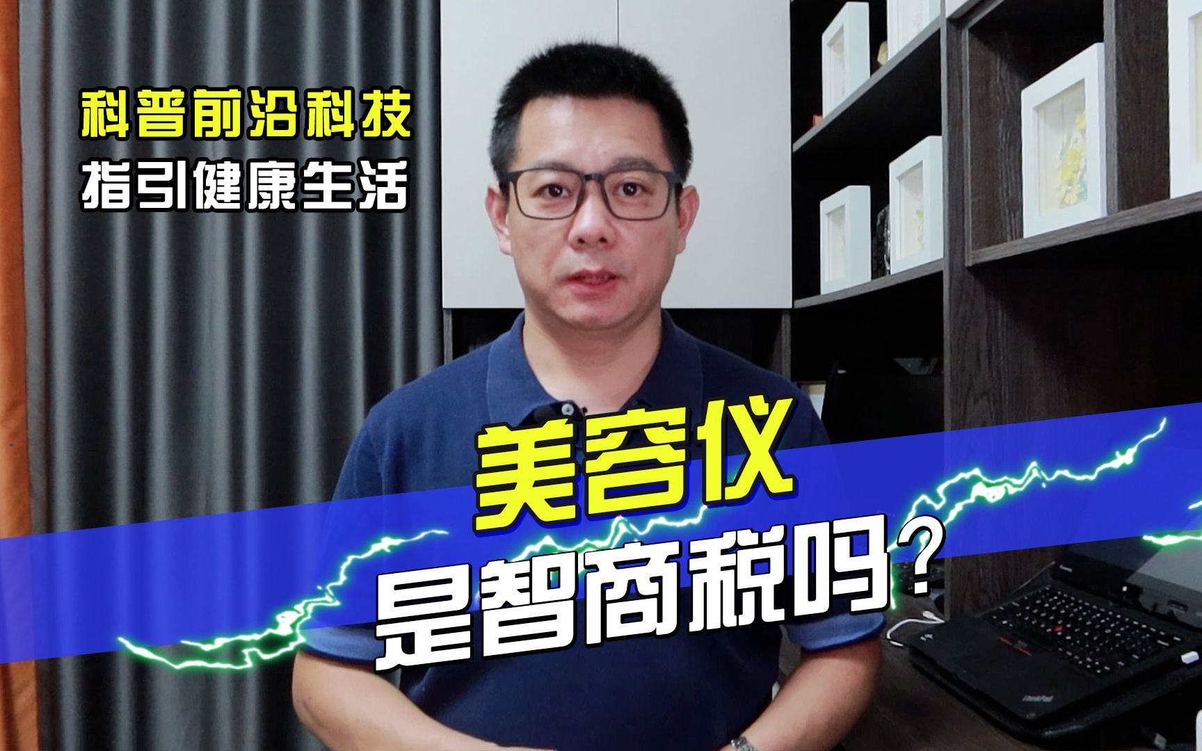你家有没有美容仪产品呢?你觉得它是不是智商税呢?#涨知识#科普