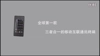 全球第一款XP系统手机---强大!