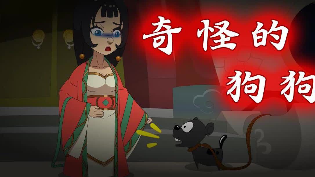 悬疑动画:狗看见女孩总诡异的叫,她毒死狗后,更恐怖的事发生了