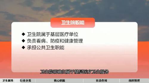 卫生院背后隐藏的暴利行业?揭秘医疗体系不为人知的真相