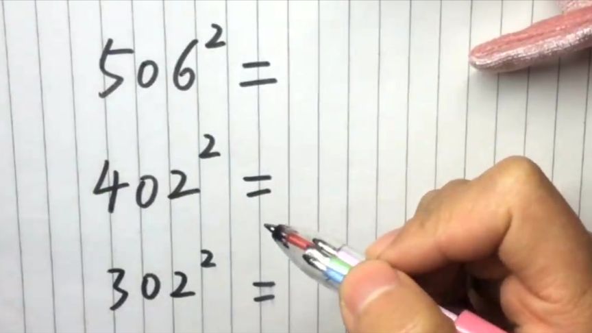 简便计算:506的平方,你能快速计算出来吗?