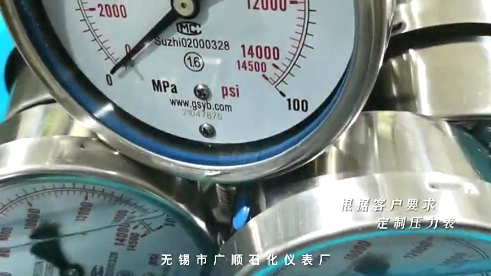 GSYB无锡市广顺石化仪表厂|压力表合集#1