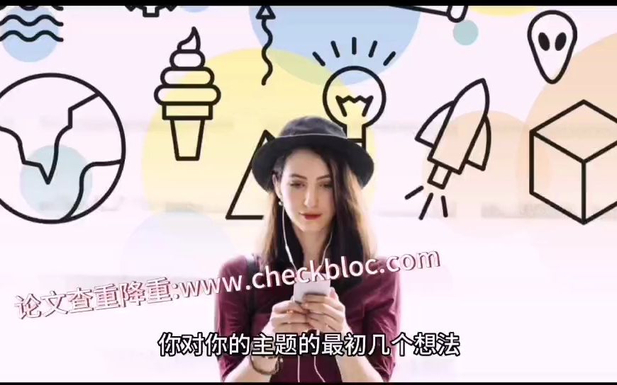 如何写一篇震撼人心的毕业论文