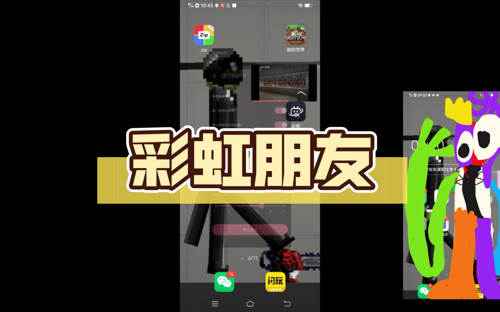 彩虹朋友_单机游戏热门视频