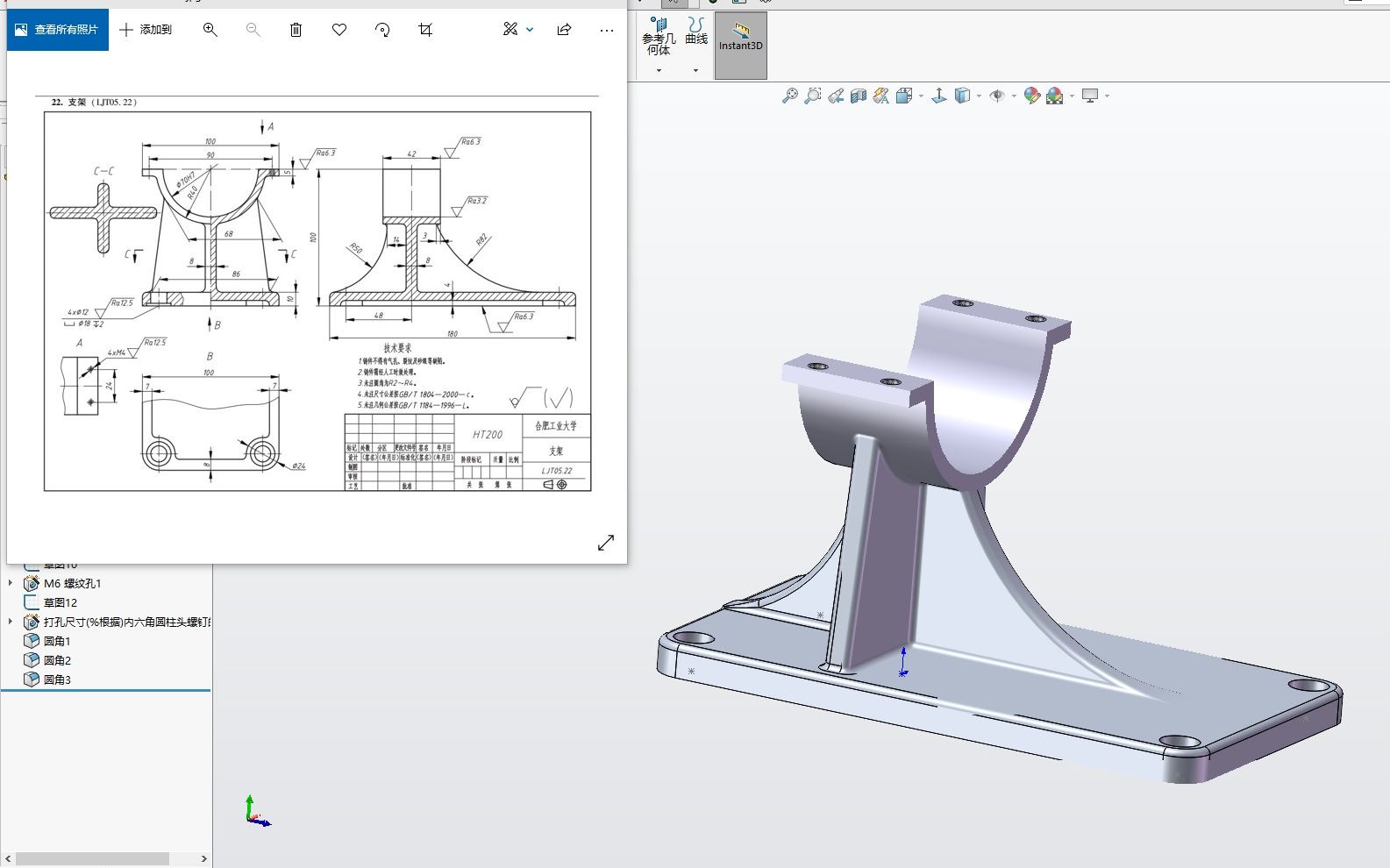 solidworks支架 用筋命令建模