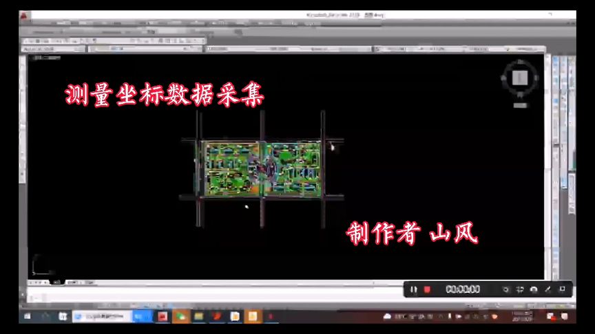 怎样在CAD上采集正确的坐标#工程测量#教程