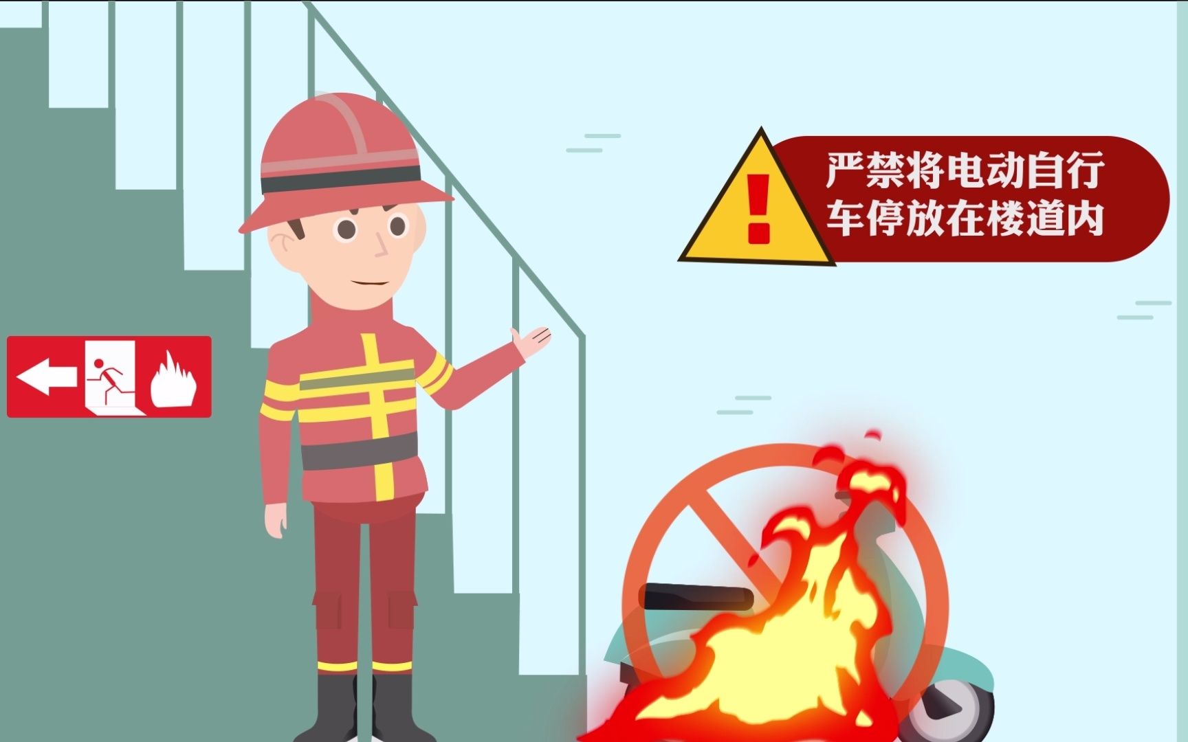 电动自行车充电安全