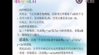 二次函数微课教学