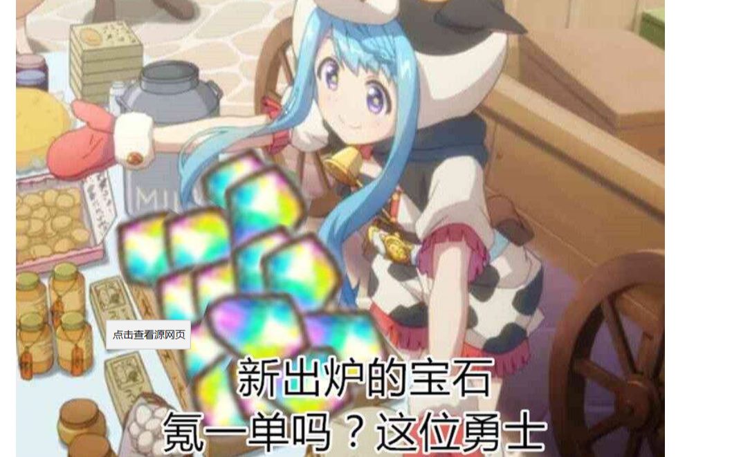 编程算出 公主连接 免费40抽沉船与出货概率!