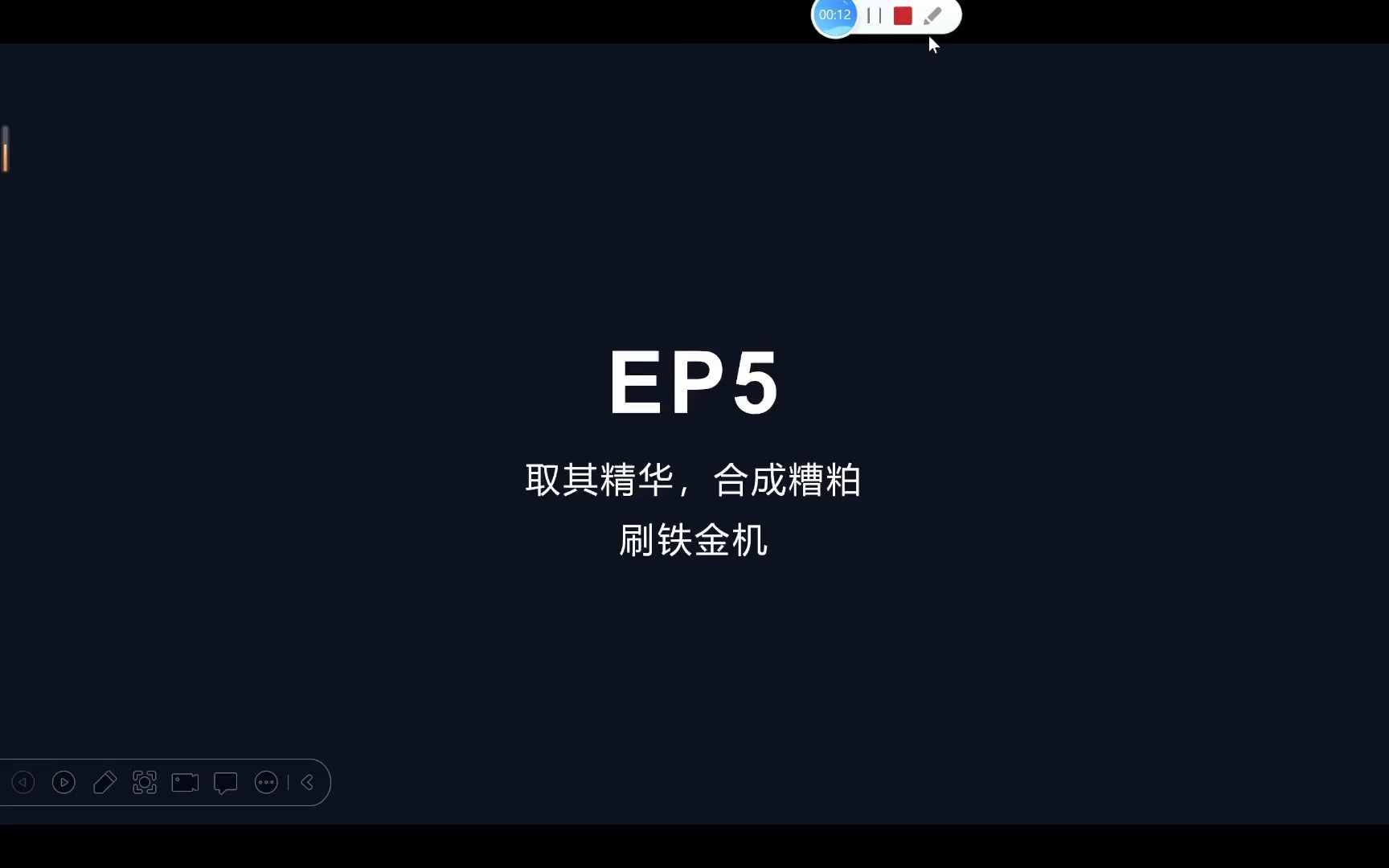 【机械动力】懒狗生存 EP5 刷铁金机